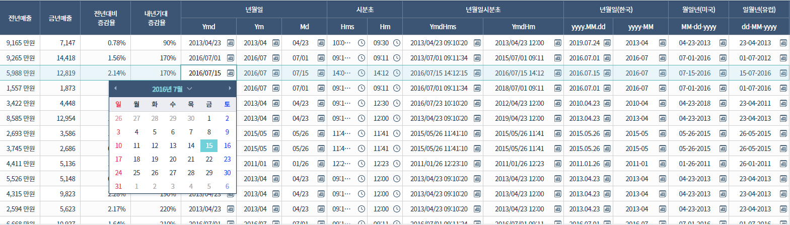 IBsheet8 Demostration