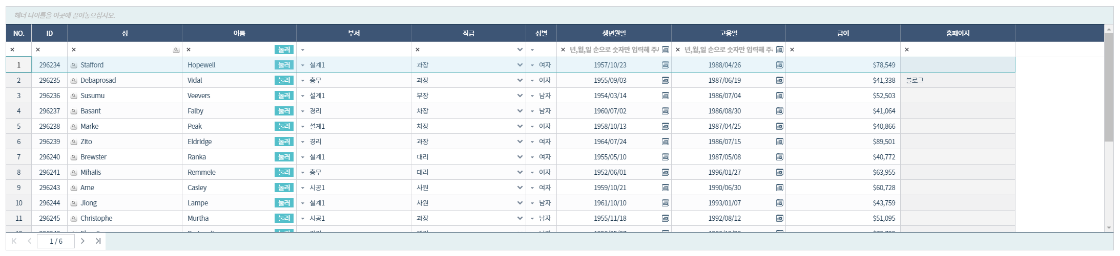 IBsheet8 Demostration