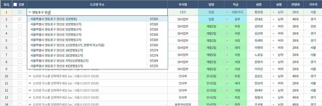 IBsheet8 Demostration